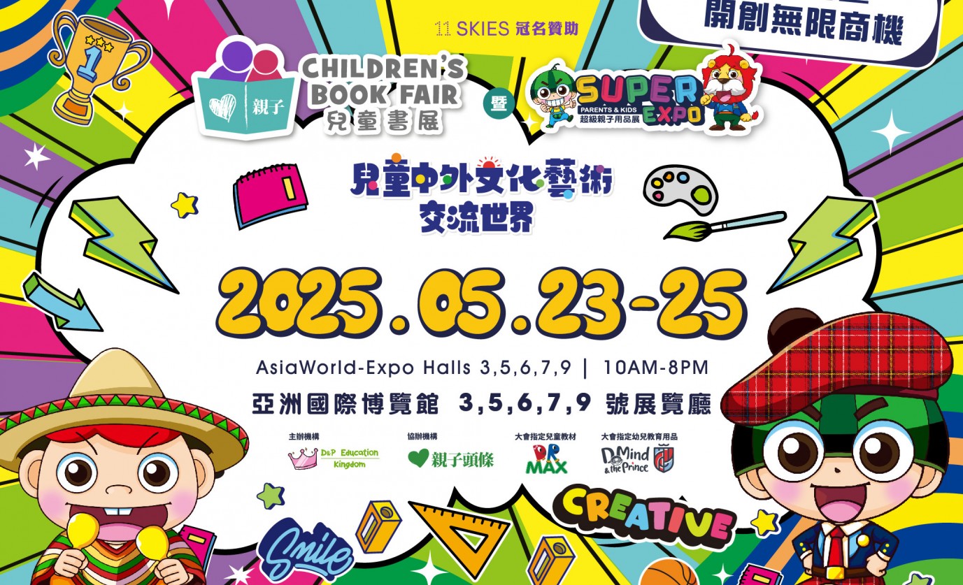 Children's Book Fair and Super Parents & Kids Expo