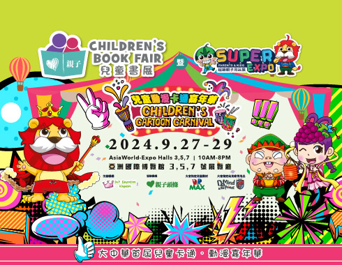 Children's Book Fair and Super Parents & Kids Expo